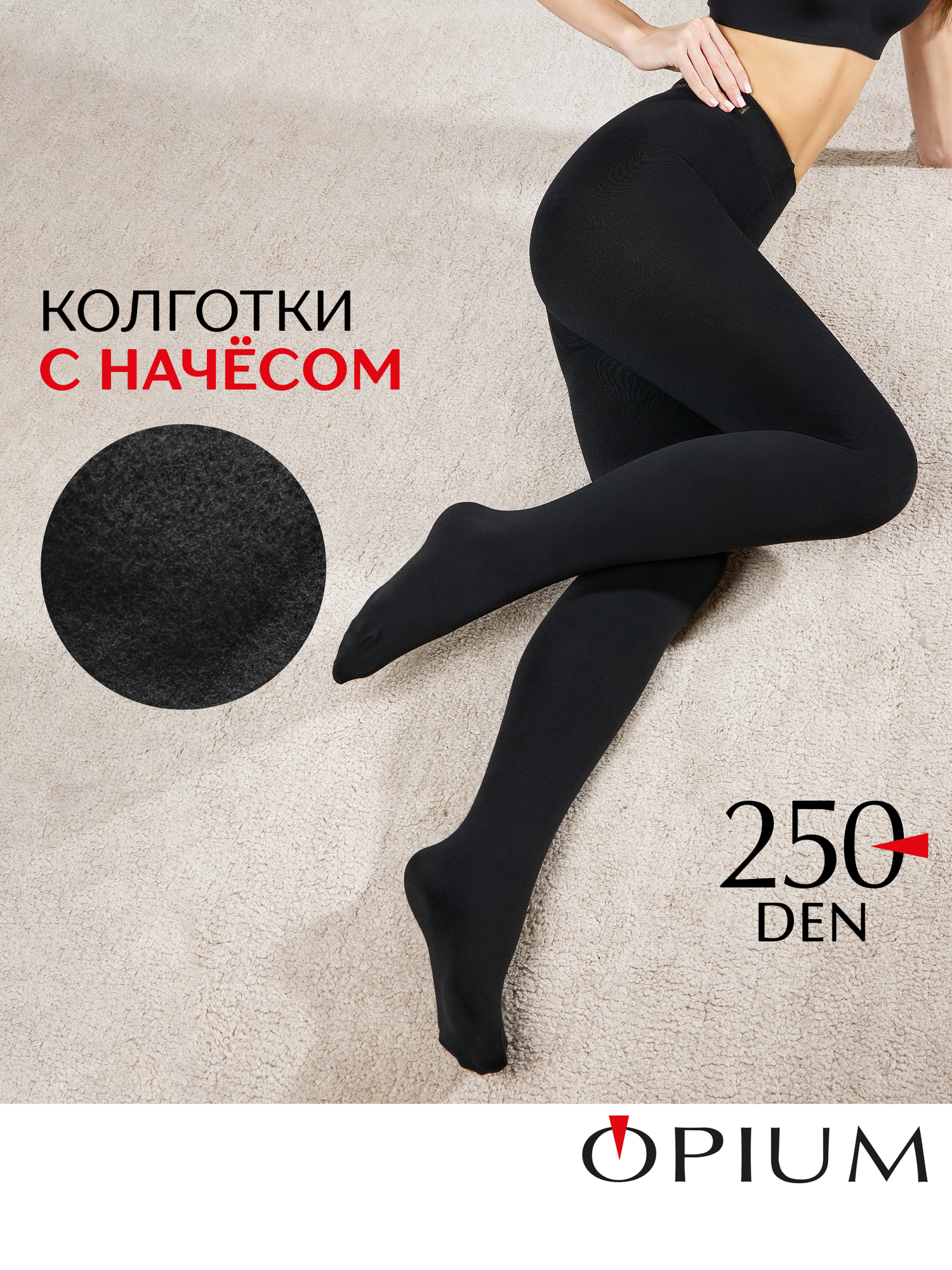 Колготки теплые зимние с начесом 250 ден