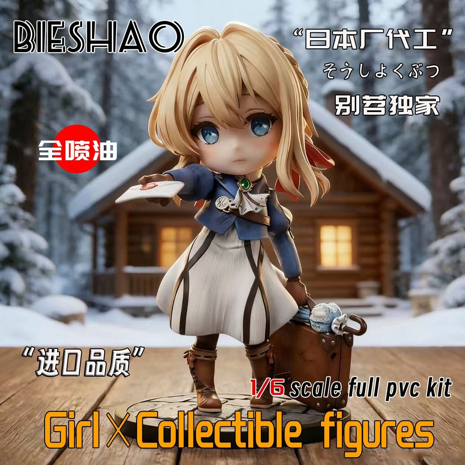 Чиби Виолет [Японская версия] Качественная гарантия Вечный сад Аниме GW Модель Фигурка Вакара Модный периферийный аксессуар