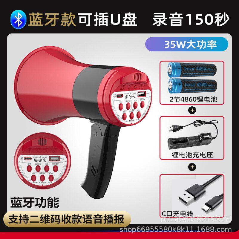 Акция на громкоговоритель, рупор, мегафон для уличных торговцев, записывающий громкоговоритель, перезаряжаемый ручной мегафон, маленький динамик