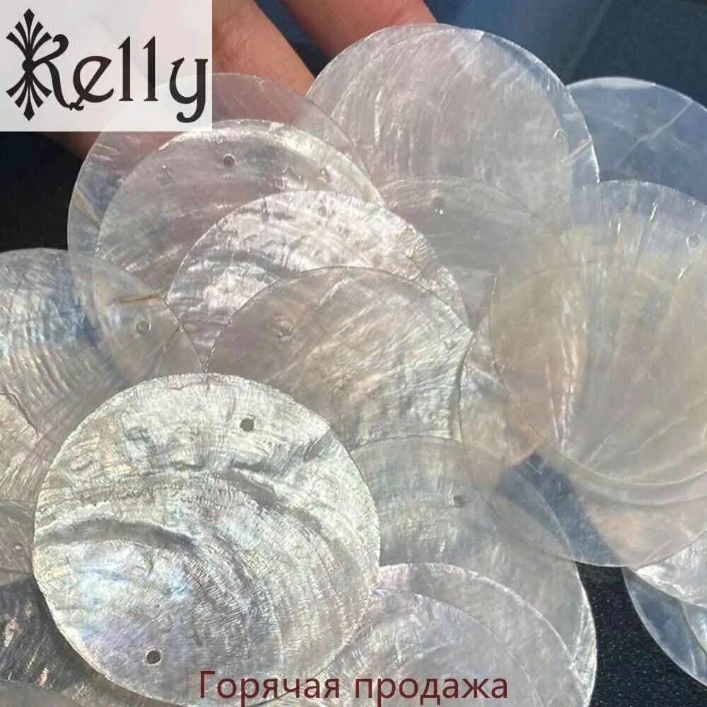 100 шт. круглые натуральные ракушки, морские раковины капиз, 2-дюймовые ракушки устриц