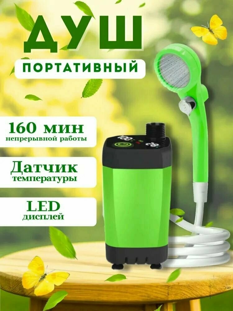 Портативный летний душ для садов и фермерских домов, 6000 мАч, может непрерывно использоваться в течение 130-160 минут