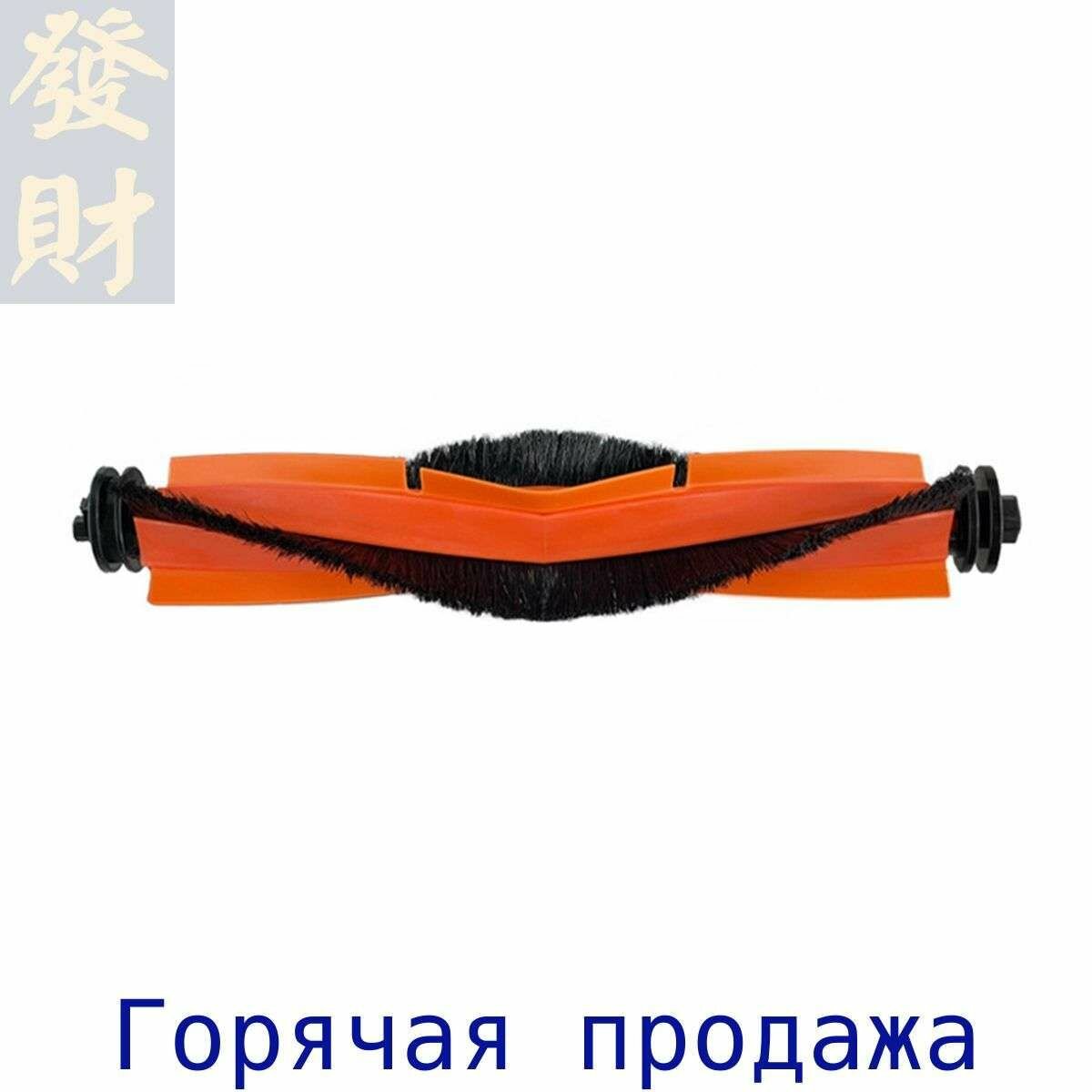 Аксессуар для робота-пылесоса — фото 1