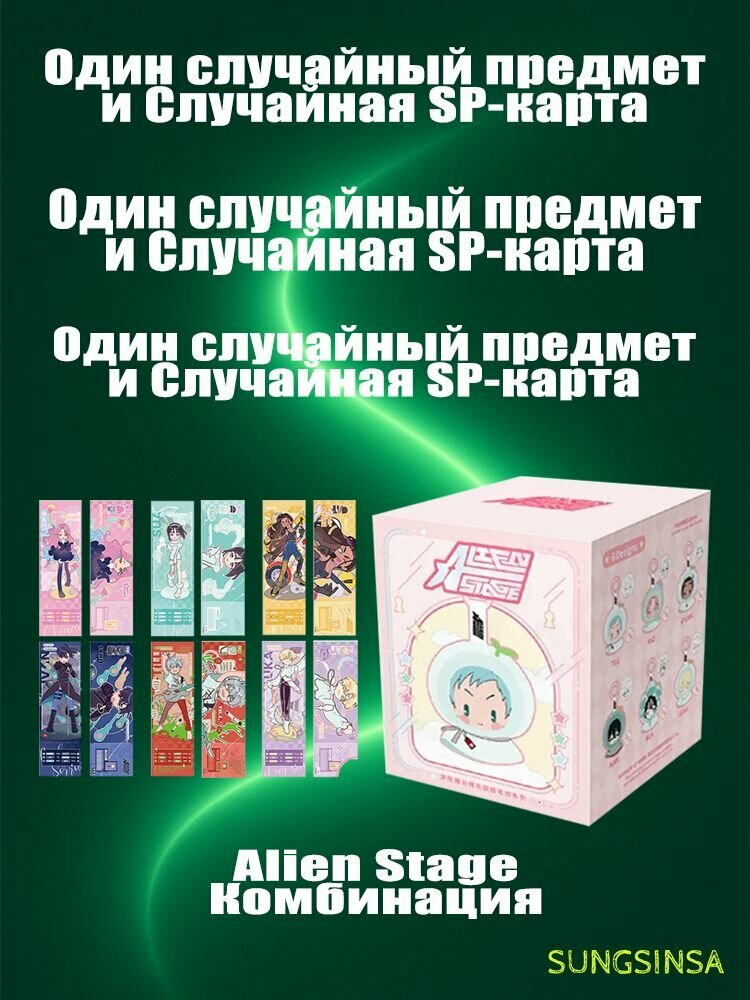 Alien Stage - New Year's Eve Season SP series и Alien Stage Солнечная кукла серии - Blind Box