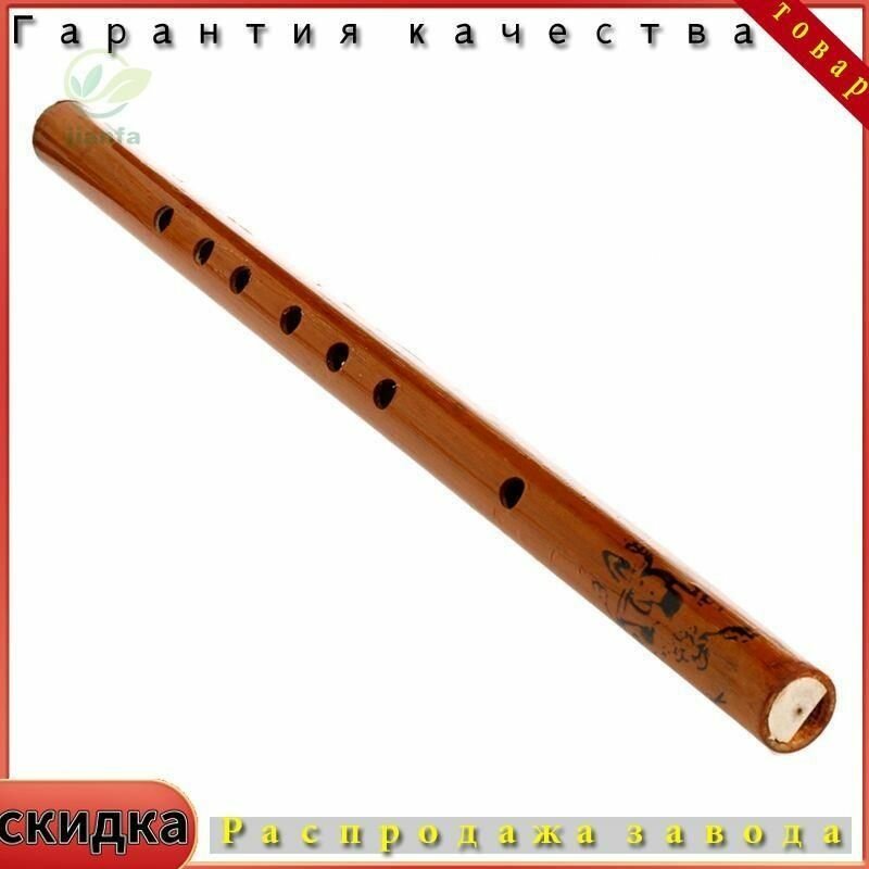 Флейта