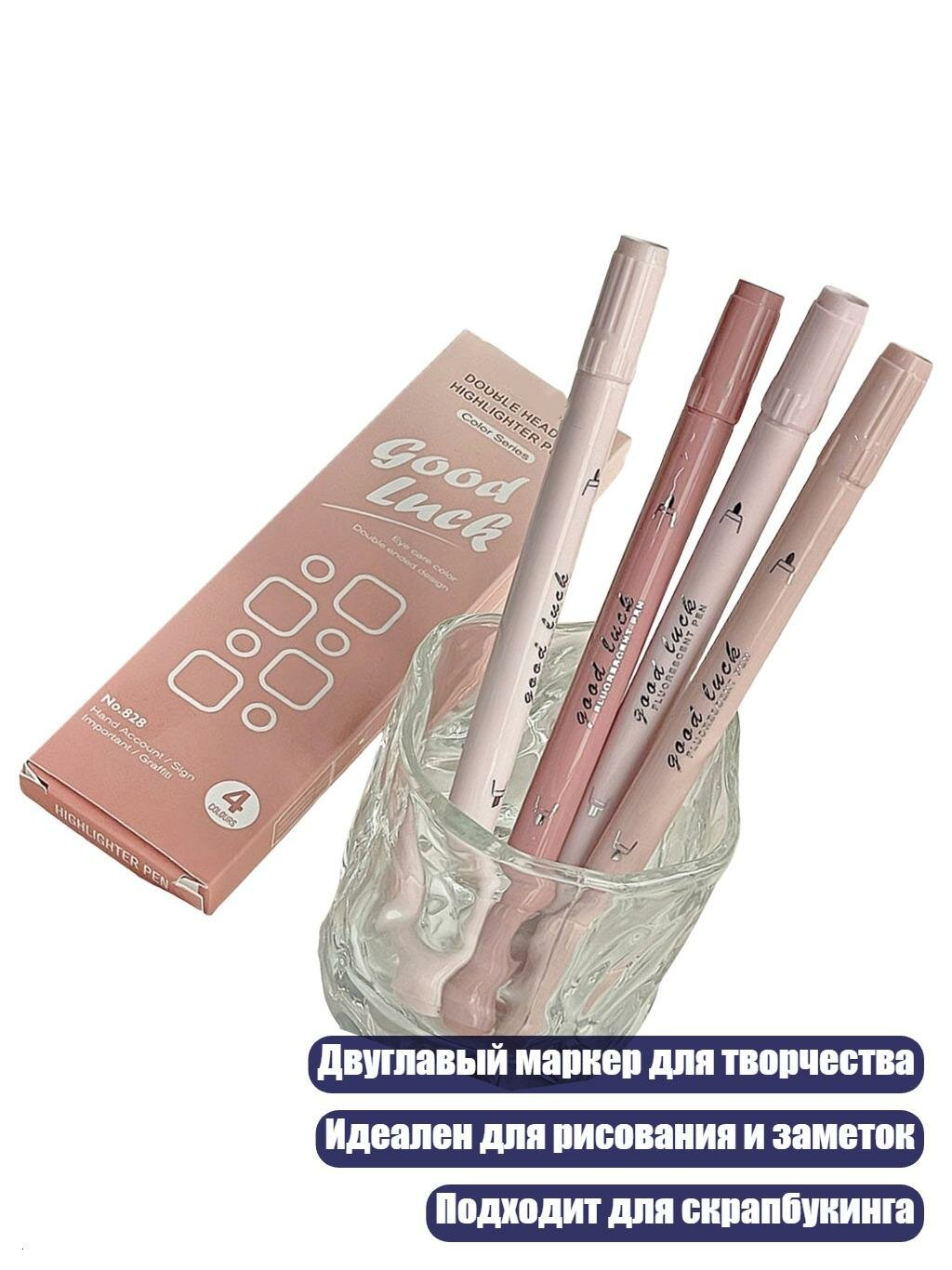 Маркеры-подсветки двусторонние, 4 шт, Обожаю Ягоду