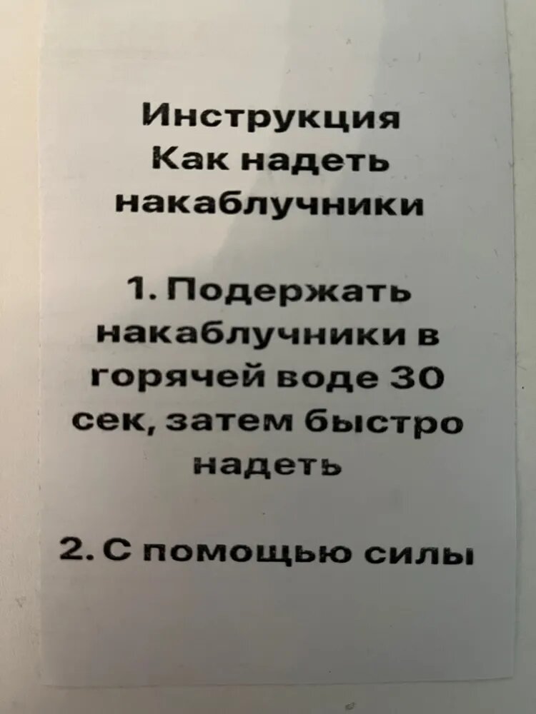 Накаблучники — фото 1
