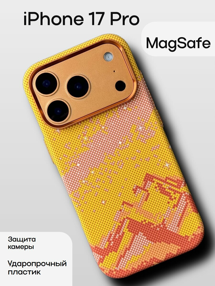 Чехол для iPhone 17 Pro с MagSafe под карбон из ударопрочного пластика с защитой камеры