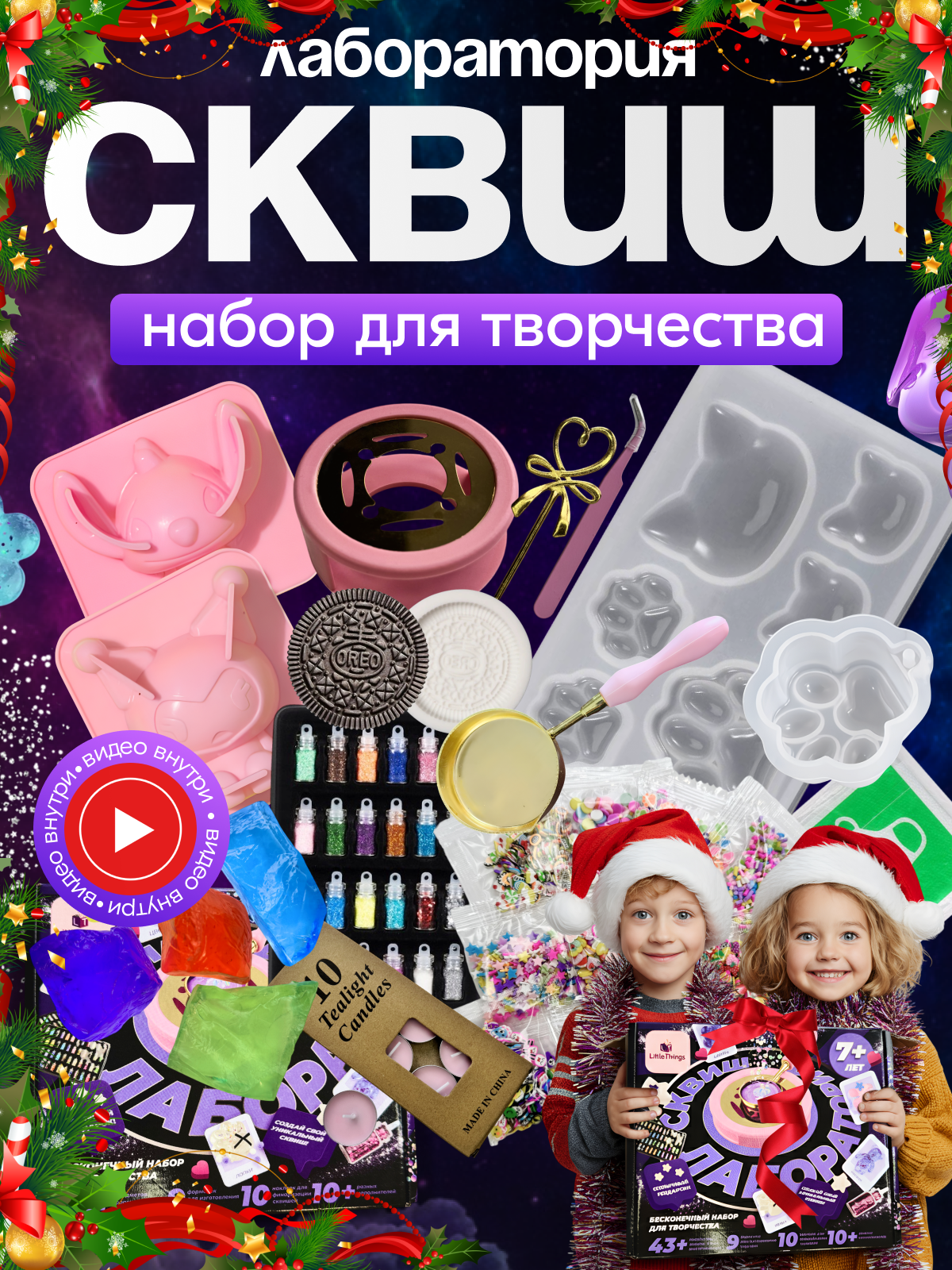 Подарочный набор для творчества набор для создания и изготовления сквишей таба лапка