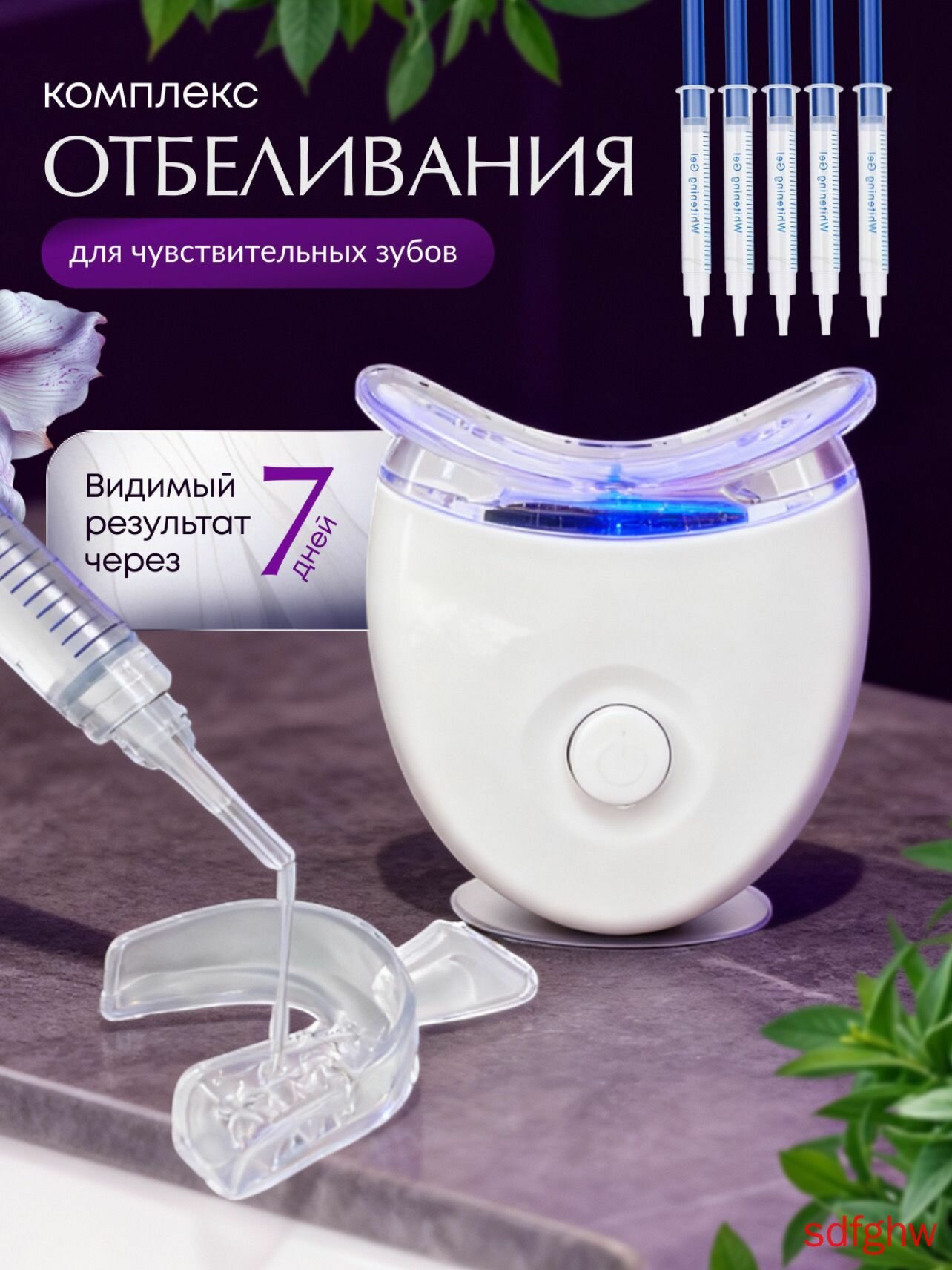 Набор для отбеливания зубов ONE MOMENT с гелем и LED лампой, домашнее отбеливание, без вреда эмали, для чувствительных