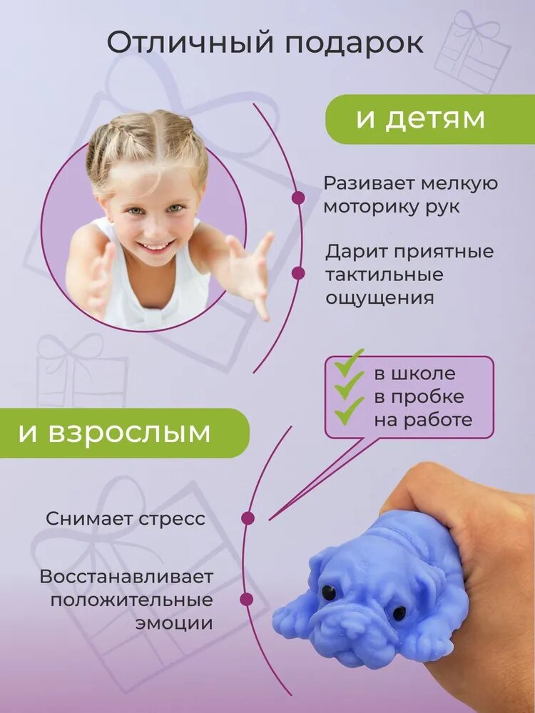 Игрушка-антистресс — фото 1