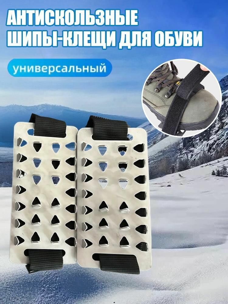 Ледоступы с 26 зубьями, универсальные ледоступы для обуви, противоскользящие, для походов/альпинизма