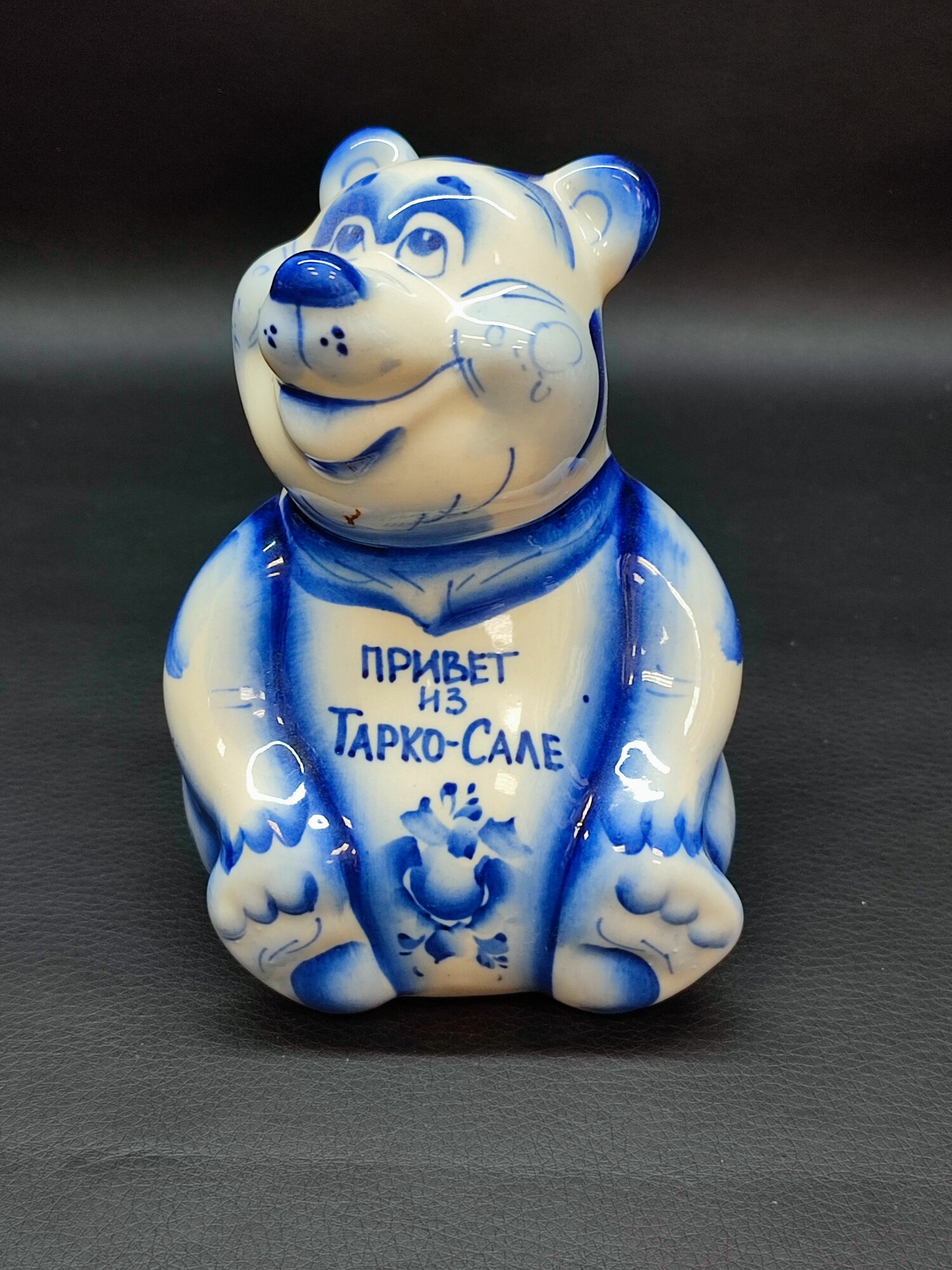 Статуэтка Гжель Медведь Привет из Тарко-Сале фарфор