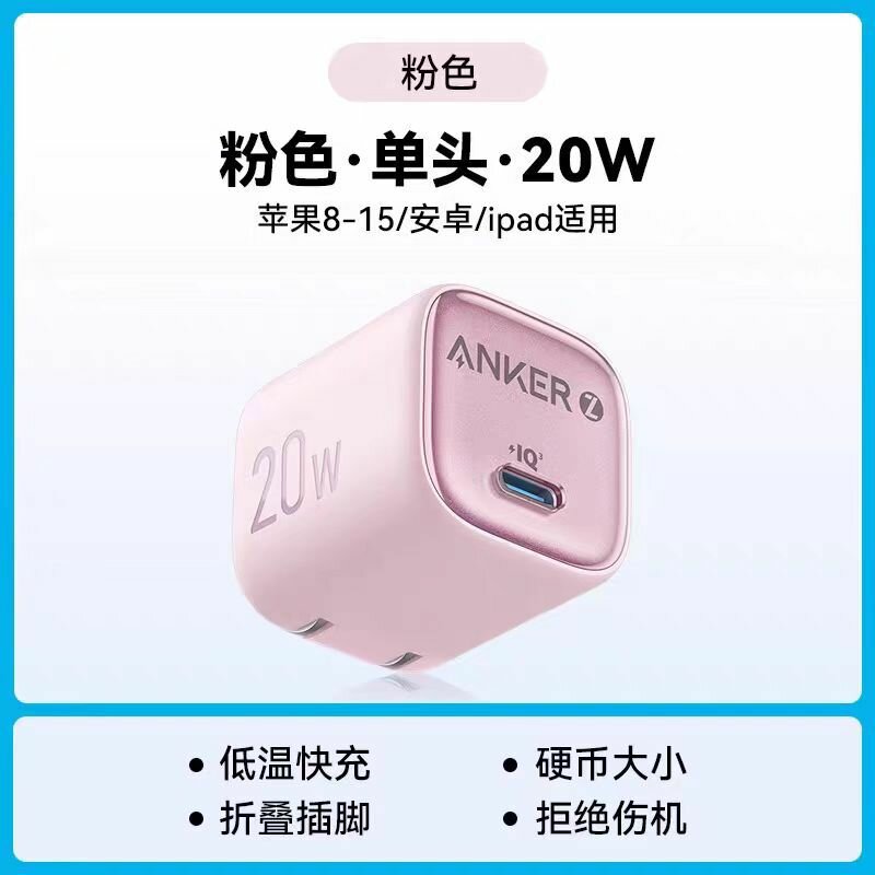 Зарядное устройство Anker Anker для быстрой зарядки, быстрая зарядка PD30W/20W, зарядное устройство для мобильного телефона, точка замерзания A2698/A2699