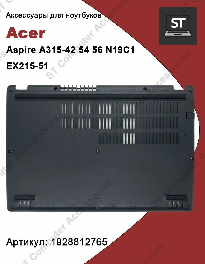 Крышка ноутбука подходит для Acer Aspire A315-42 54 56 N19C1 EX215-51