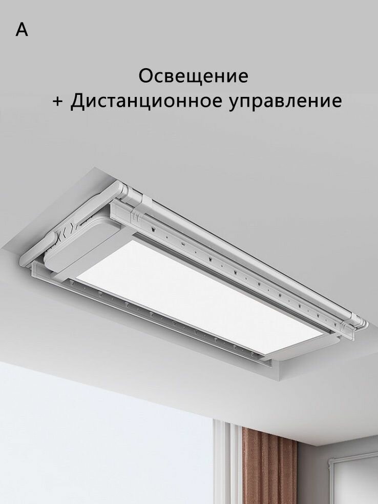 Сушилка для белья потолочная, выдвижная, складная, электрическая, с функцией умного управления