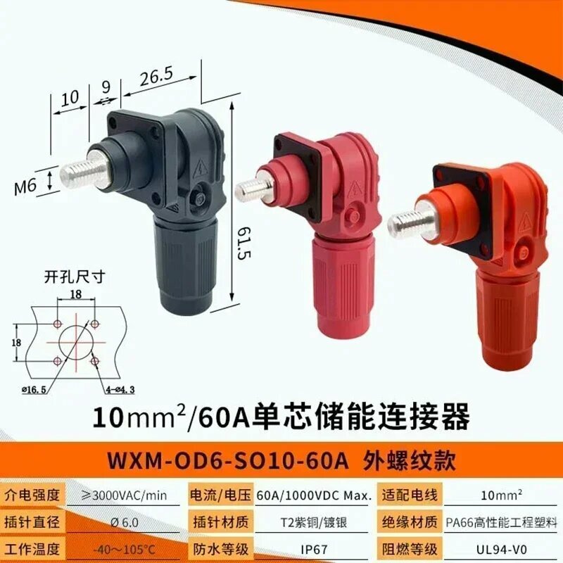 Одноядерный разъем питания 350А, 60-250 А, настенные клеммы вывода питания, сильноточный Red, 60A-E