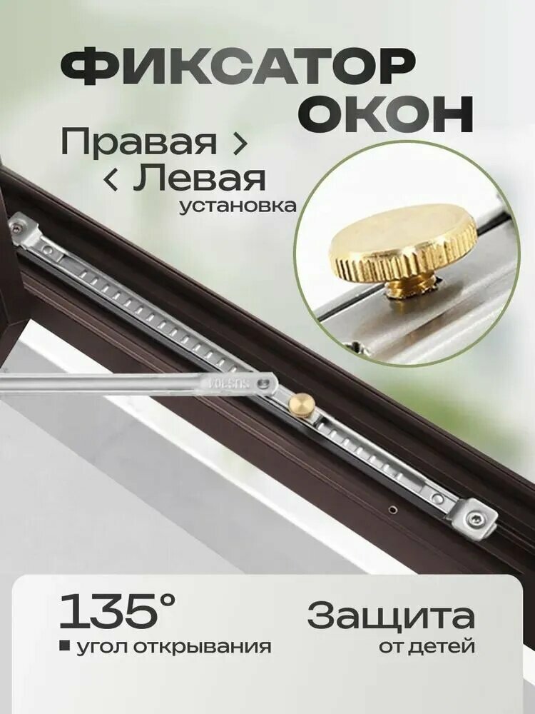 Оконный ограничитель с регулировкой, фиксатор и стопор для алюминиевых окон и дверей, защита детей и домашних животных