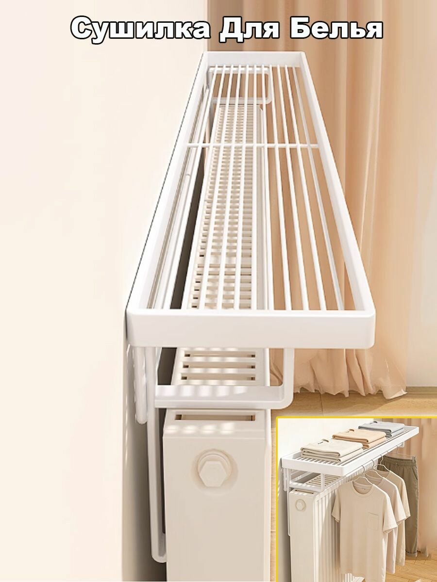 Сушилка для белья на батарею без сверления Умная сушилка на радиатор