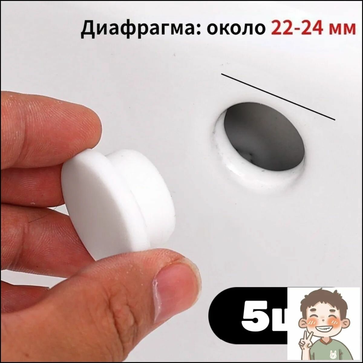 Уплотнительная крышка перелива раковины,5штук
