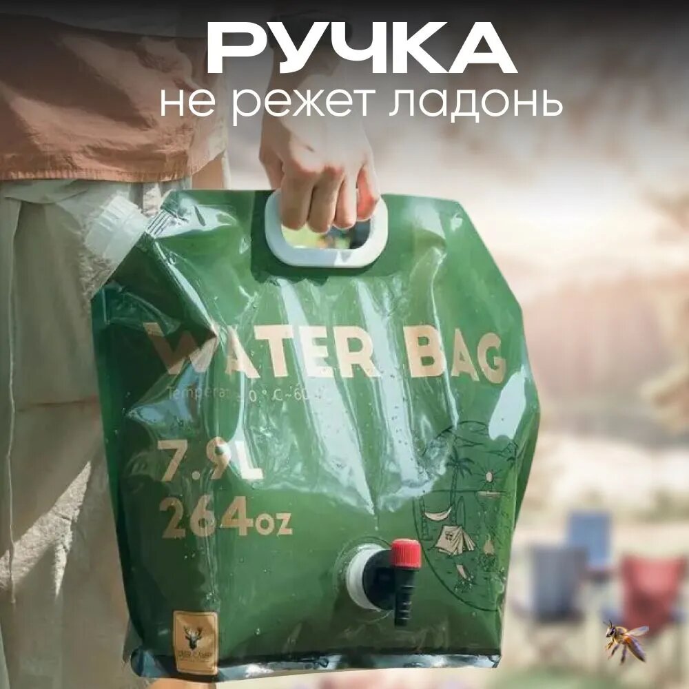 Канистра для воды складная походная туристическая 7.9 литров пищевой пластик хаки — фото 1