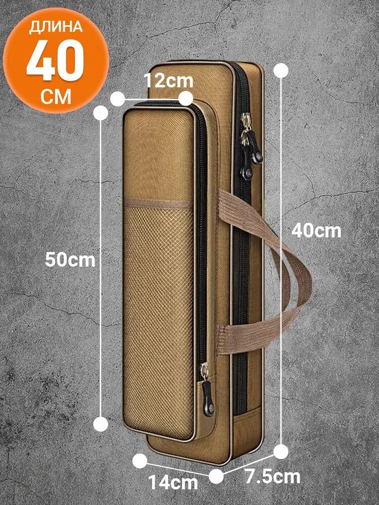 Чехол для зимних удочек