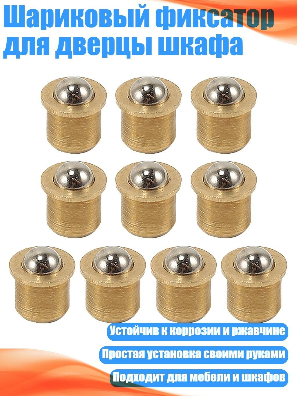 Шариковый фиксатор для дверцы шкафа, C