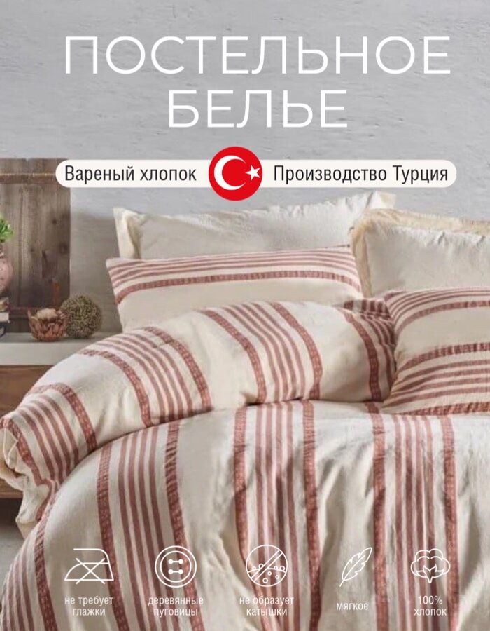 Комплект постельного белья Saheser