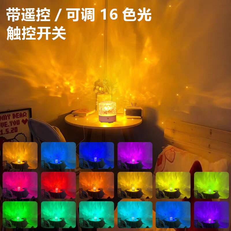 Динамическая вращающаяся водяная рябь атмосферный свет, перезаряжаемая LED настольная лампа, колонка, ночник для спальни, музыкальный ночник