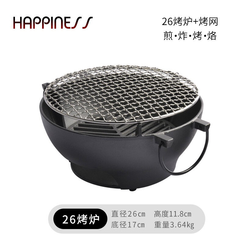 Маленький гриль для барбекю Small Happiness для жарки мяса, домашнего чаепития, круглый мангал, многофункциональный гриль для улицы на углях.