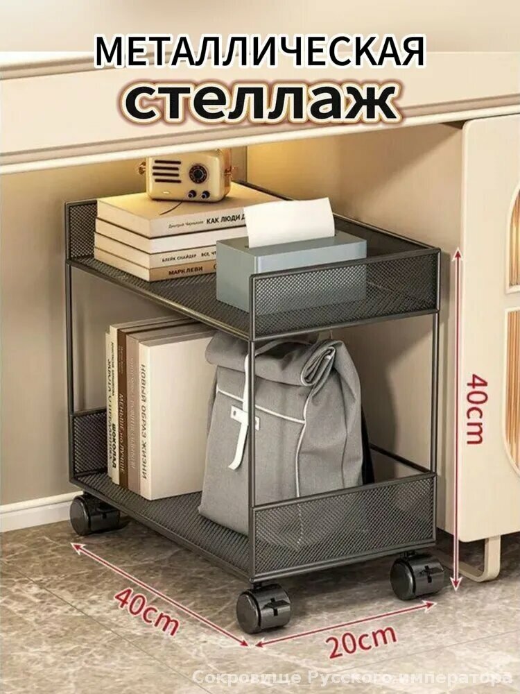 Этажерка TRUSTMI, металл, 2 секции, 2 полки, 40x20x40см, черная