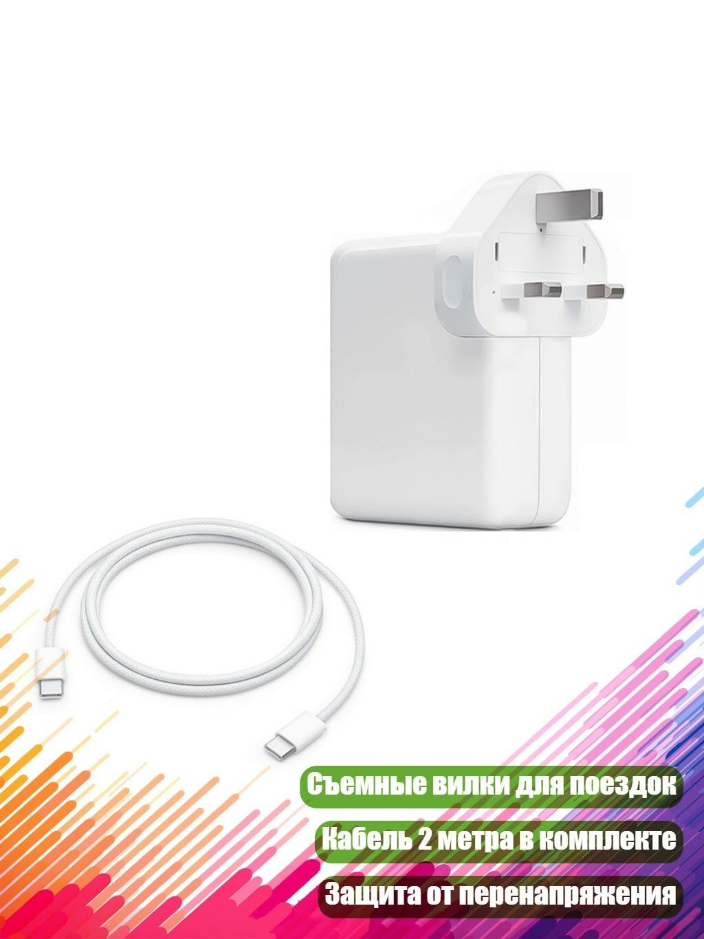 Адаптер Type C с быстрой зарядкой и кабелем 2 м, PD87W - зарядный кабель длиной 2 м