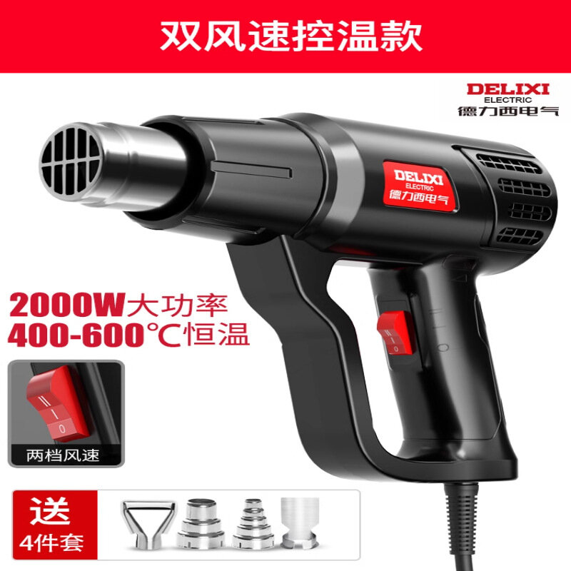Тепловая пушка Delixi Electric с цифровым дисплеем, регулируемая температура, высокая мощность, для усадки пленки, маленькая тепловая пушка, сварочная пушка, новая модель
