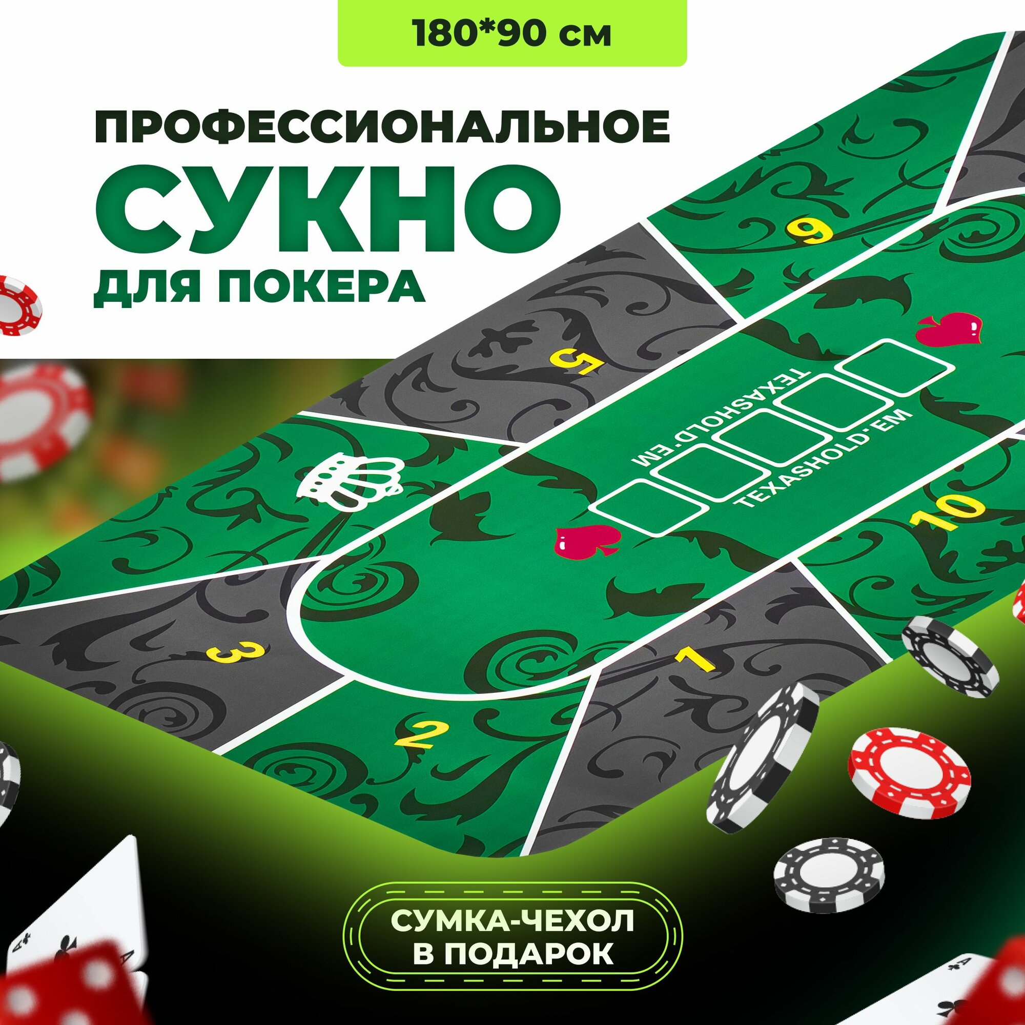 Набор для покера
