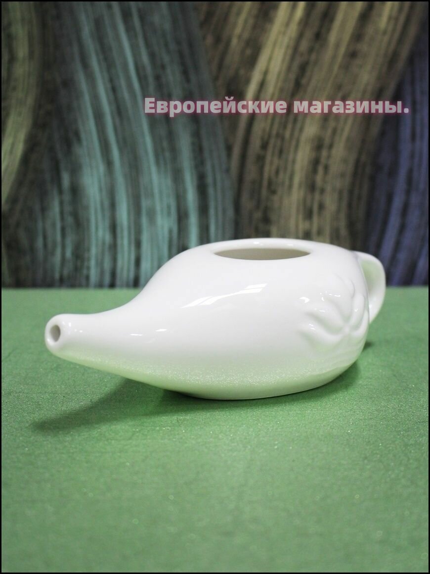 Нети Пот Чайник / Ирригатор