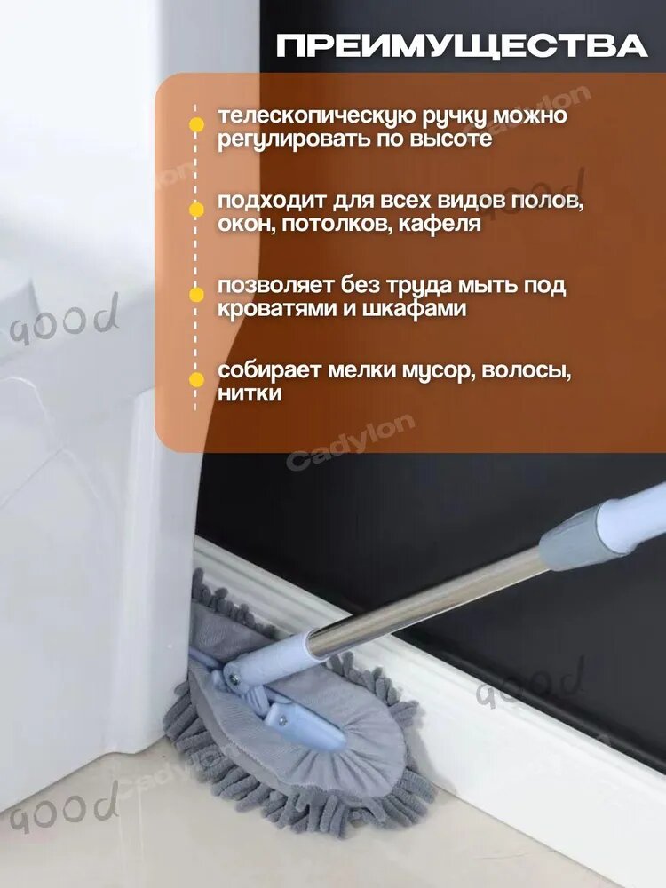 Швабра гибкая для пола и труднодоступных мест