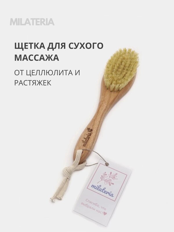 Пилинг щетка для сухого массажа тела, c щетиной мексиканского кактуса, Тампико, 23 см