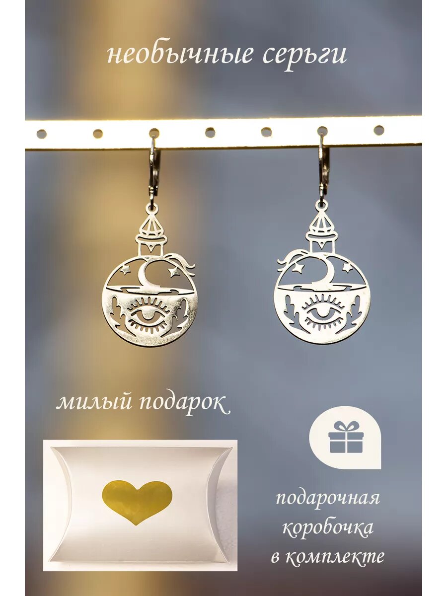 Серьги