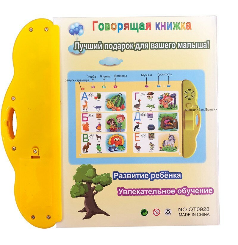 Детская детская русская алфавитная звуковая игрушка Русская учебная машина Образовательная электронная игрушка учебная машина для детей (желтый)