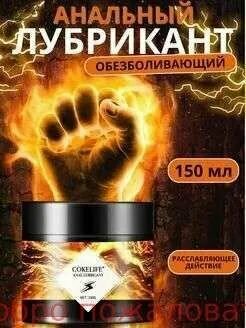 Крем интимный, Крем, 150 мл