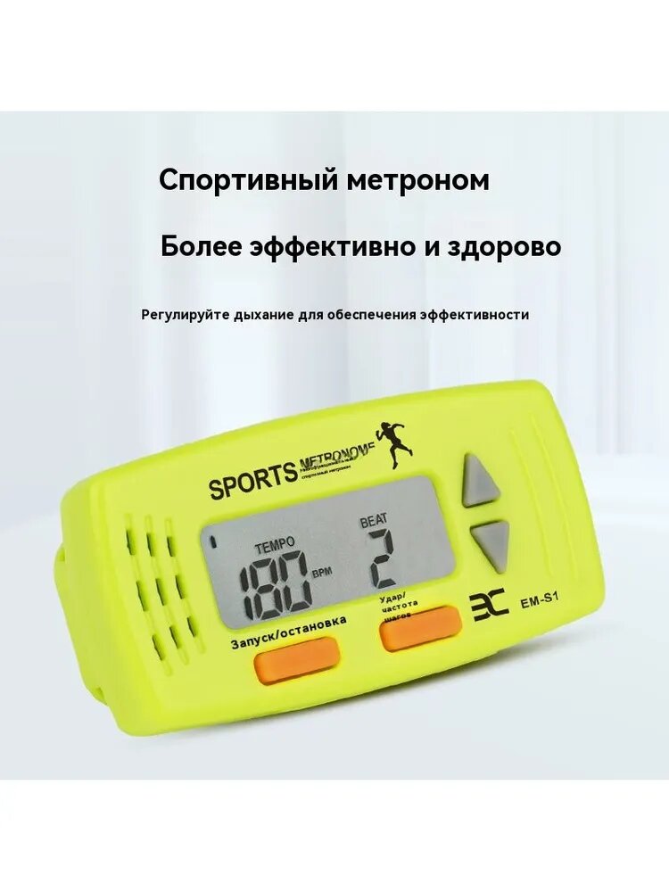 Спортивный таймер метроном