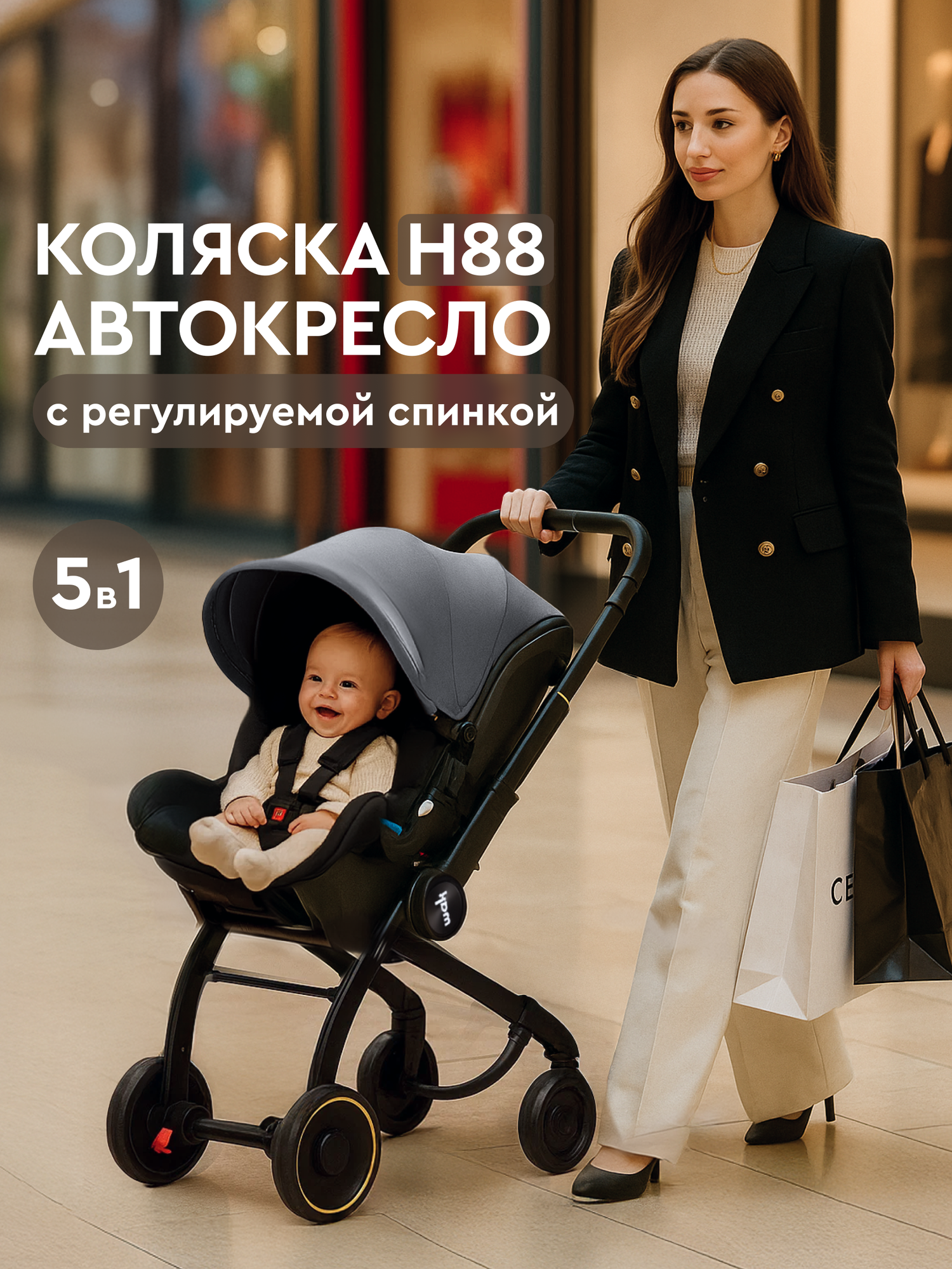 Детская коляска автокресло 5 в 1 Luxmom H88 с регулируемой спинкой (темно-серый)