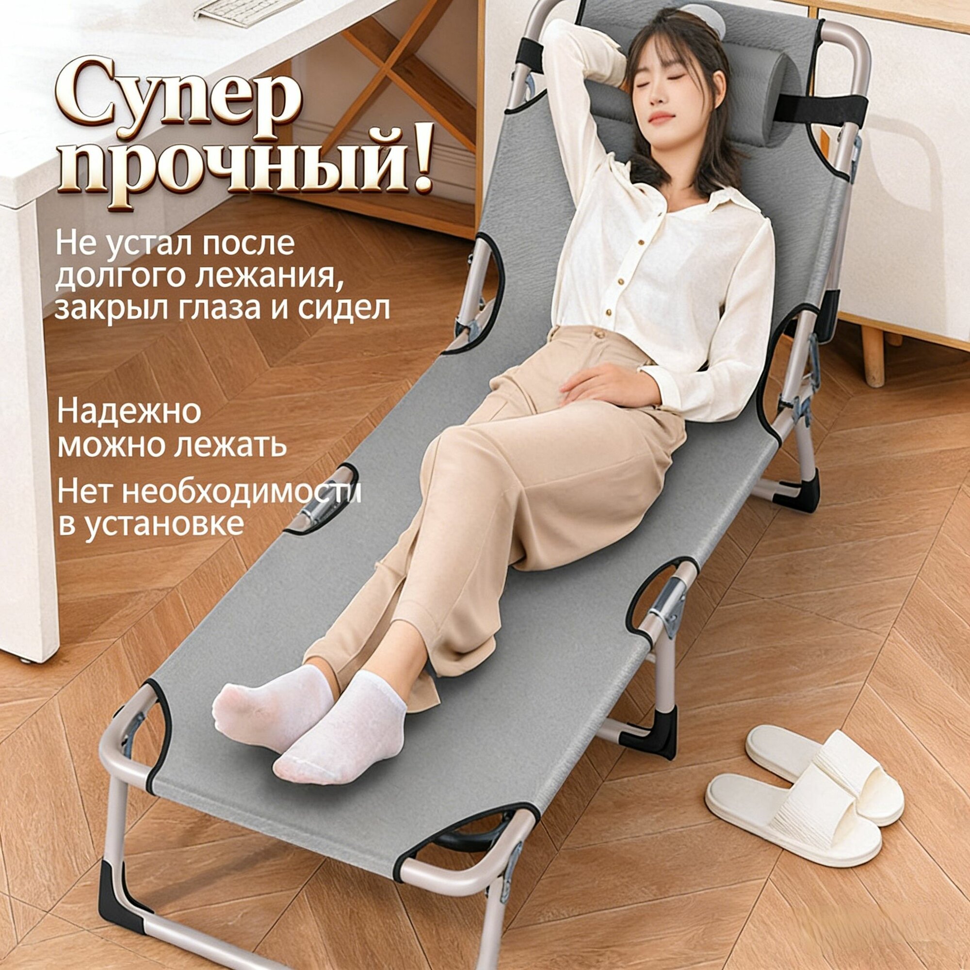 Мультифункциональное кресло-раскладное