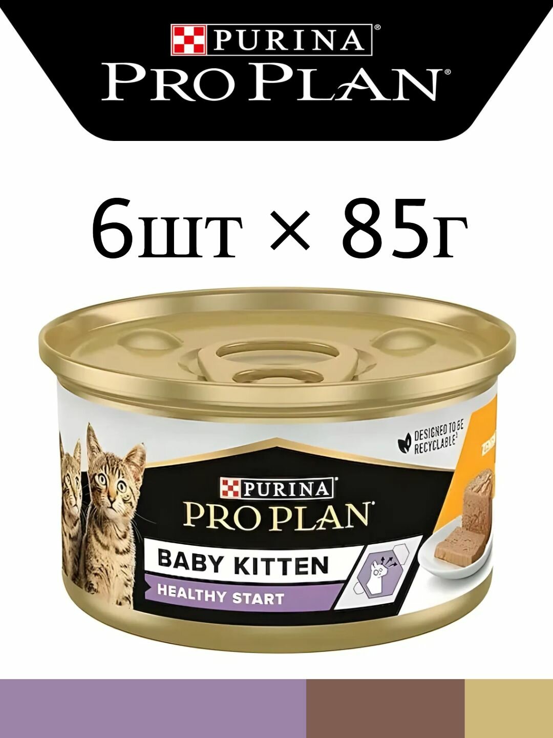 Влажный корм Pro Plan Baby Kitten , для котят , с куриным мясом (6шт по 85г)