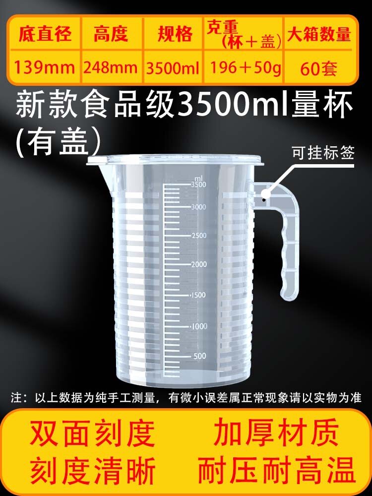 Утолщенный пластиковый мерный стакан 5000 3000 2000 1000 500 мл 250 мл градуированный цилиндр мерный стакан мерный стакан миллилитровый стакан