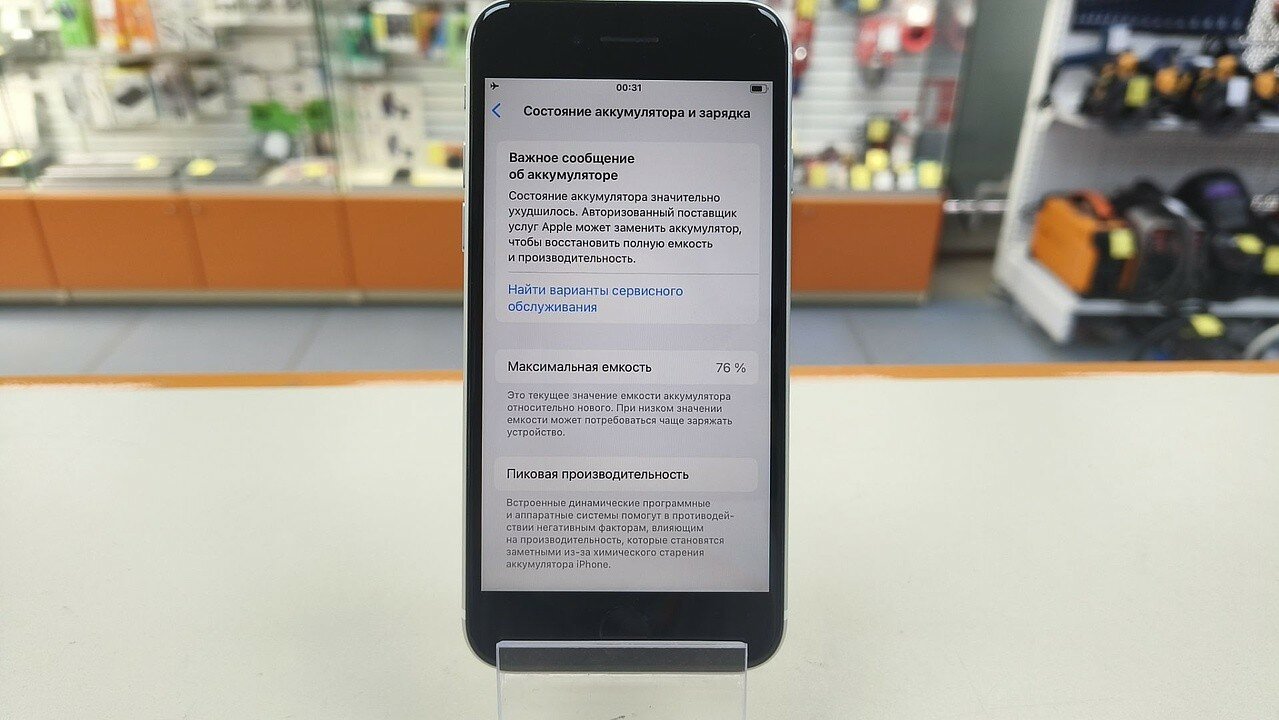 Смартфон Apple iPhone SE 2020 64 ГБ RU, nano SIM+eSIM, белый Б/у Уценка