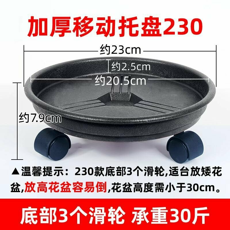 Поддон для цветочных горшков с колесами, утолщенное основание, передвижной пластиковый поддон для воды, универсальное колесное основание для цветочных горшков