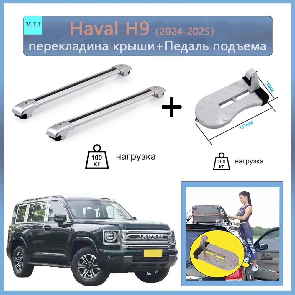 Багажные дуги, Аэродинамическая поперечина