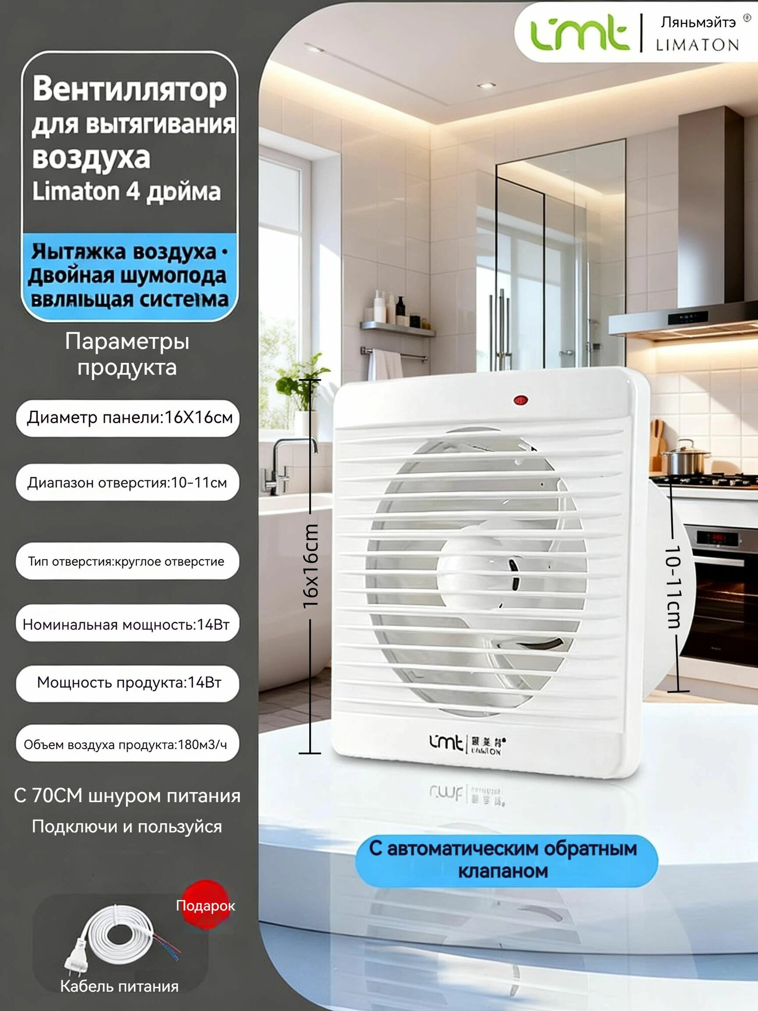 Вентилятор вытяжной квадратный 260мм ABS