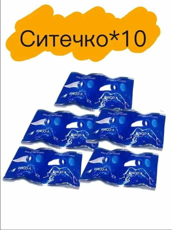 Электрическая расческа битосос от гнид и вшей. Битосос , гребень для удаления вшей и гнид