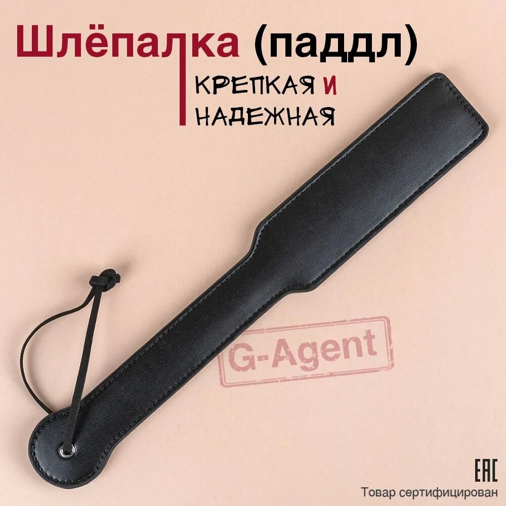 G-Agent Шлепалка БДСМ Паддл--jc